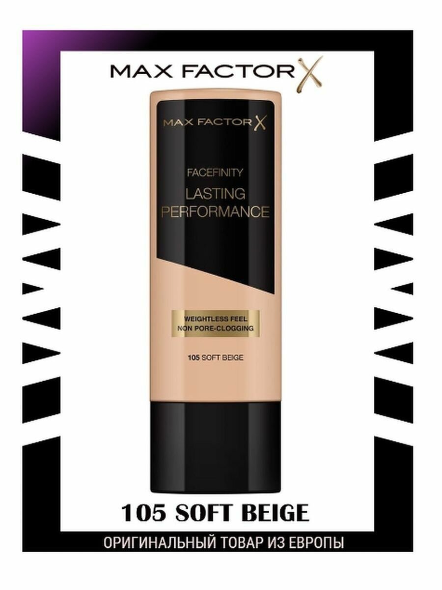MAX FACTOR Тональная основа Lasting Performance 105
