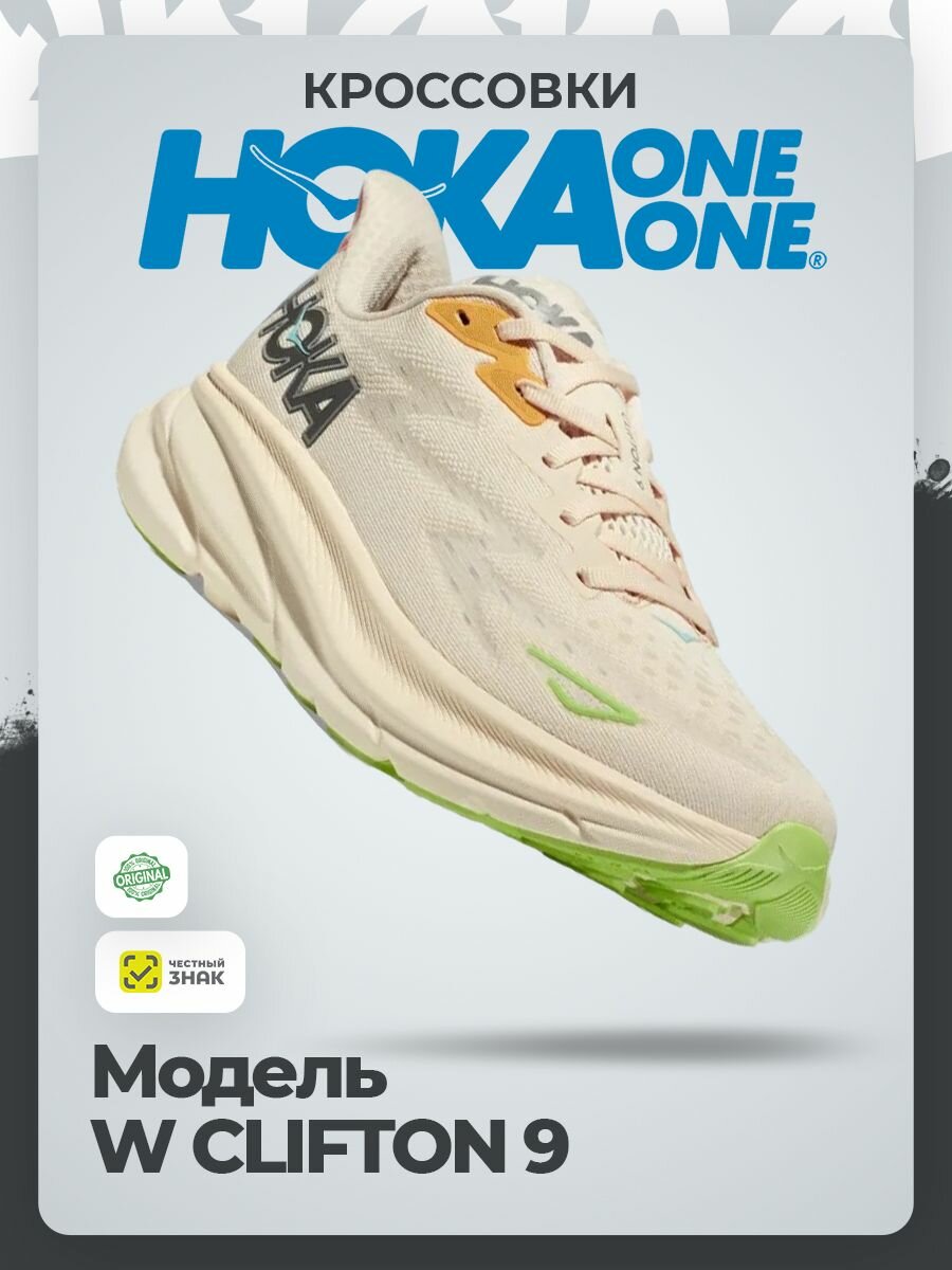 Кроссовки W CLIFTON 9