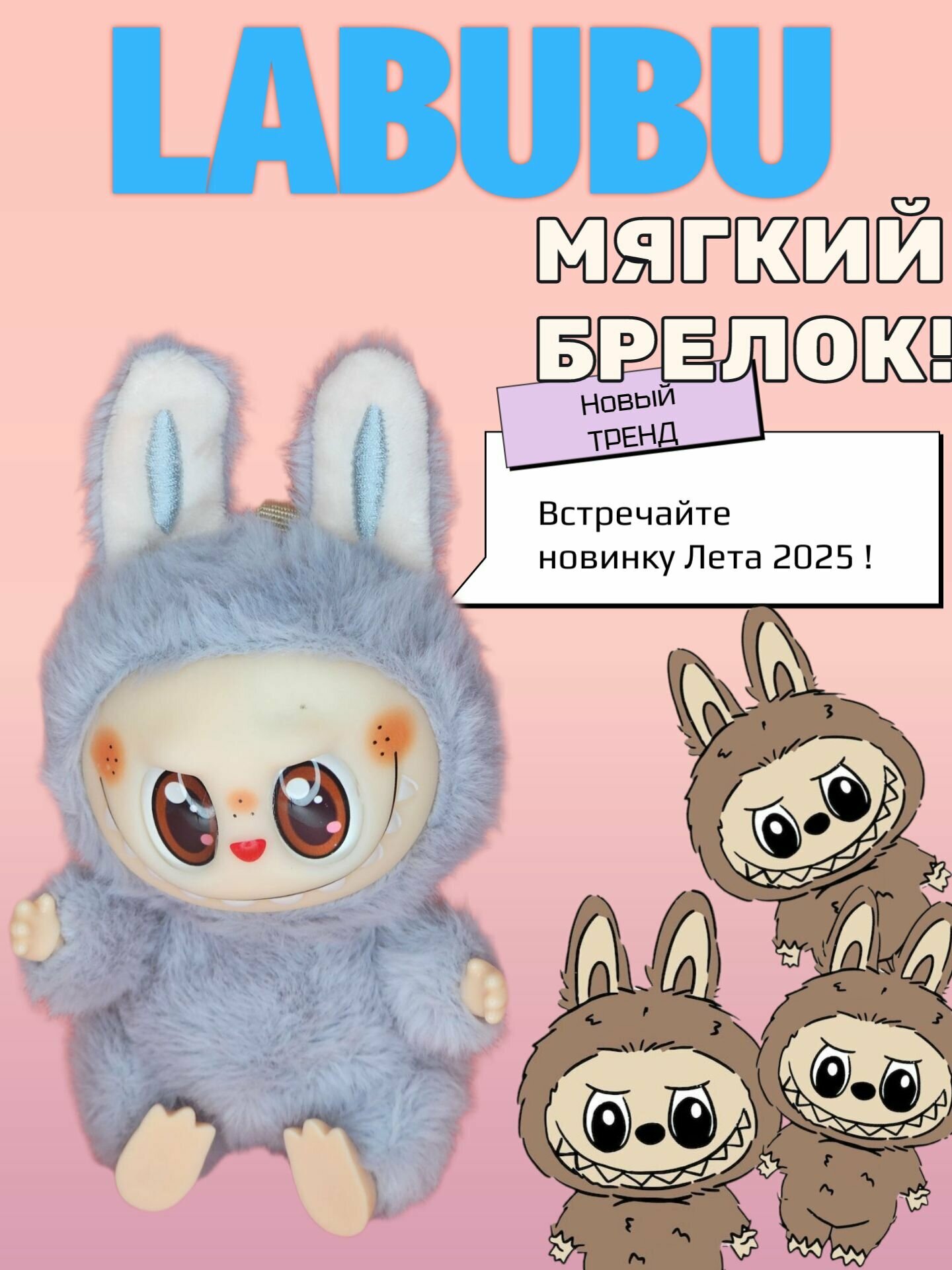 Брелок