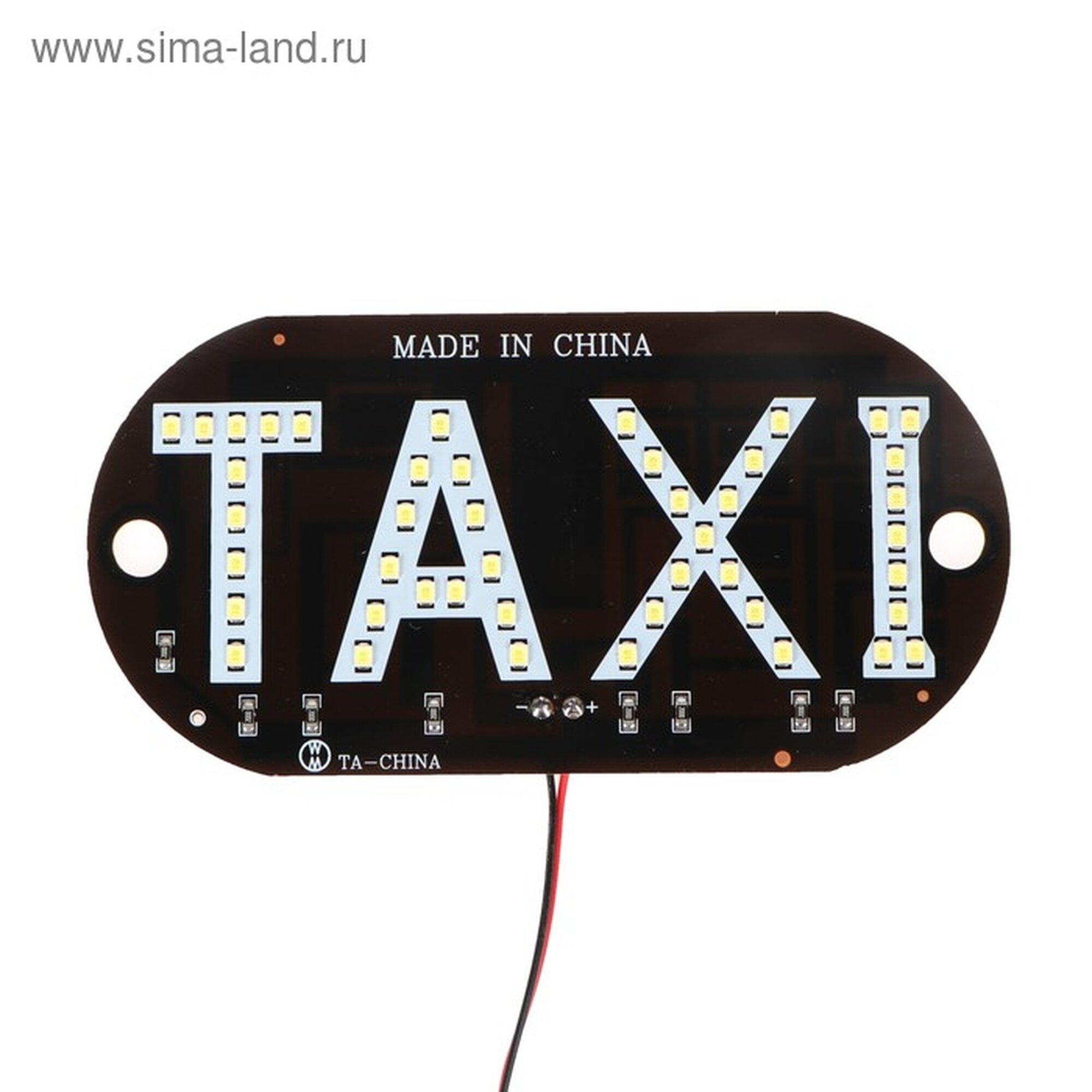 Светодиодный знак такси, 12 В, 45 LED, 13×6 см, провод 20 см, красный
