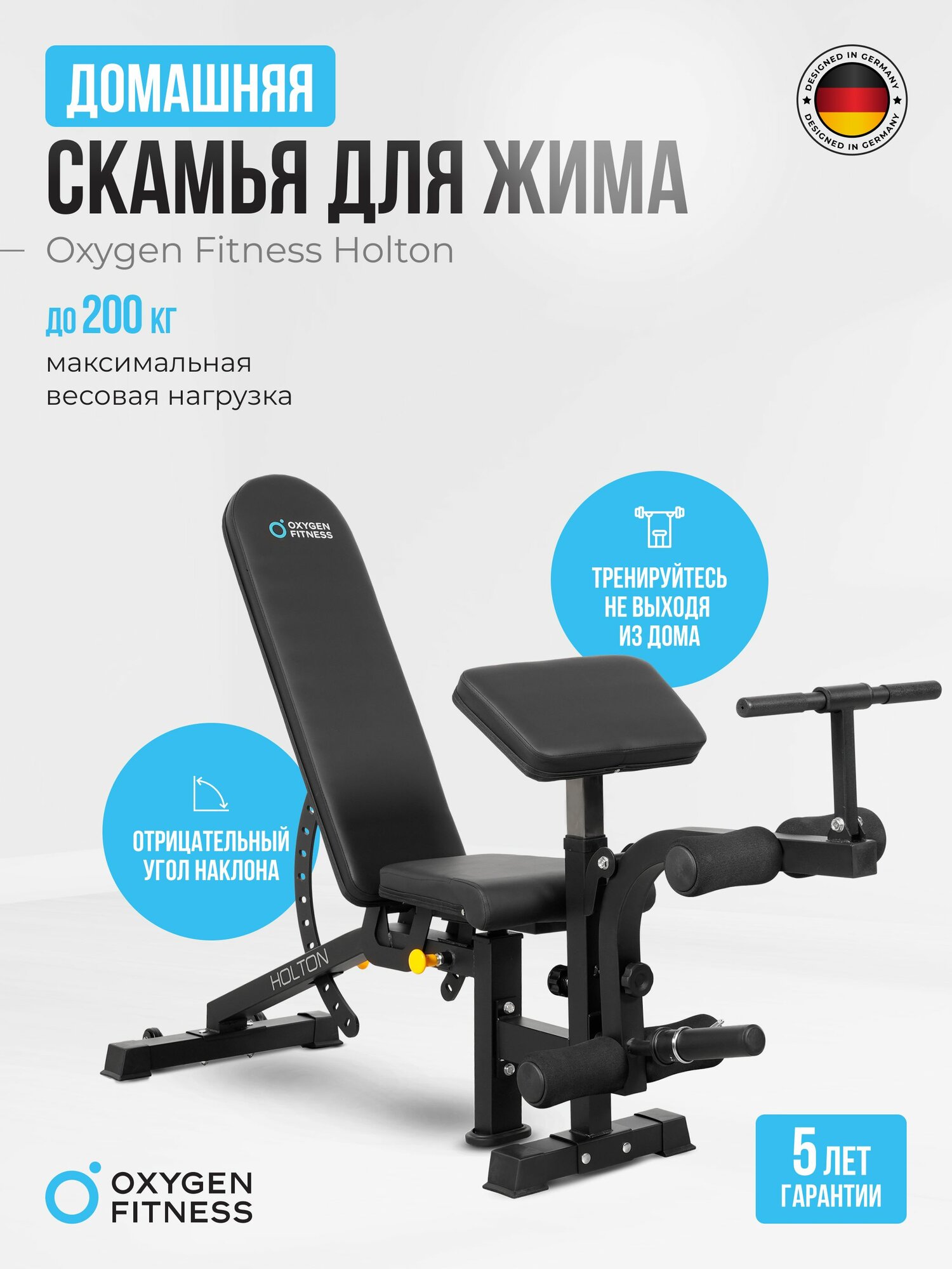 Силовая скамья спортивная OXYGEN FITNESS HOLTON