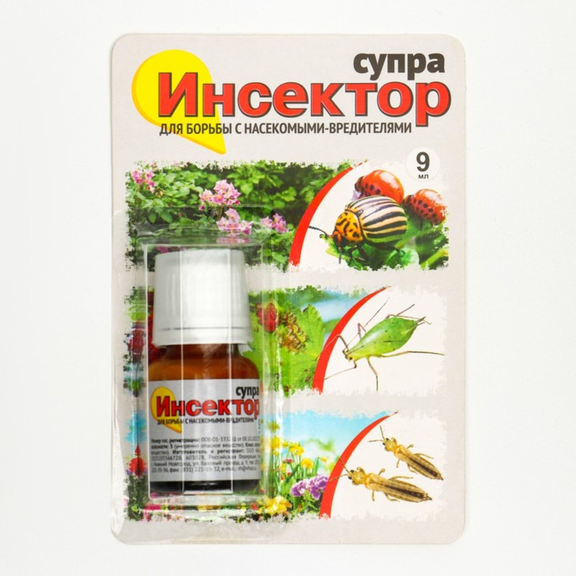 Средство Ваше хозяйство "Инсектор Супра", от насекомых, 9 мл