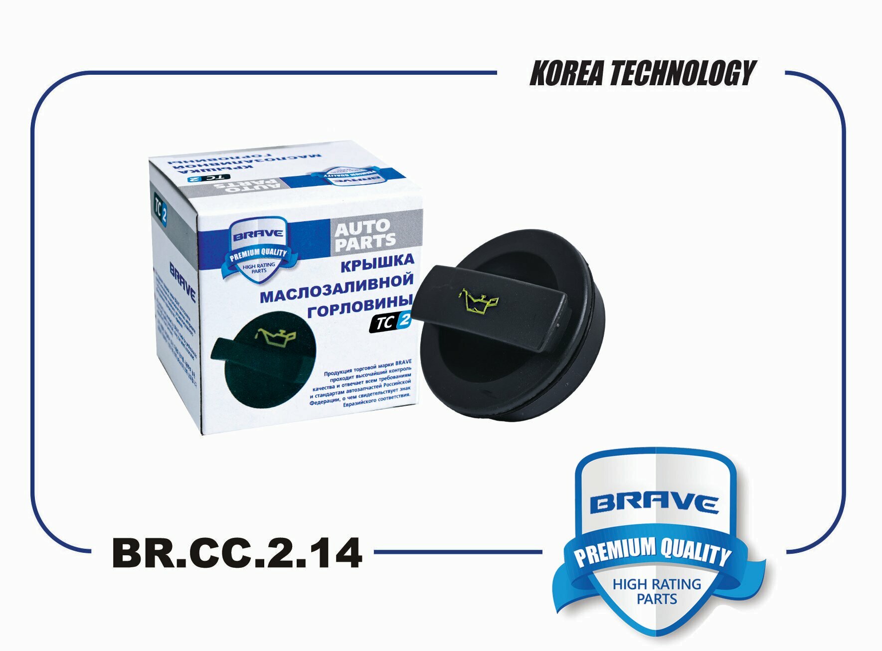 Крышка маслозаливной горловины для Фольксваген Гольф, Джетта, Пассат, Шкода Фабиа, Октавия арт BRCC214 Brave