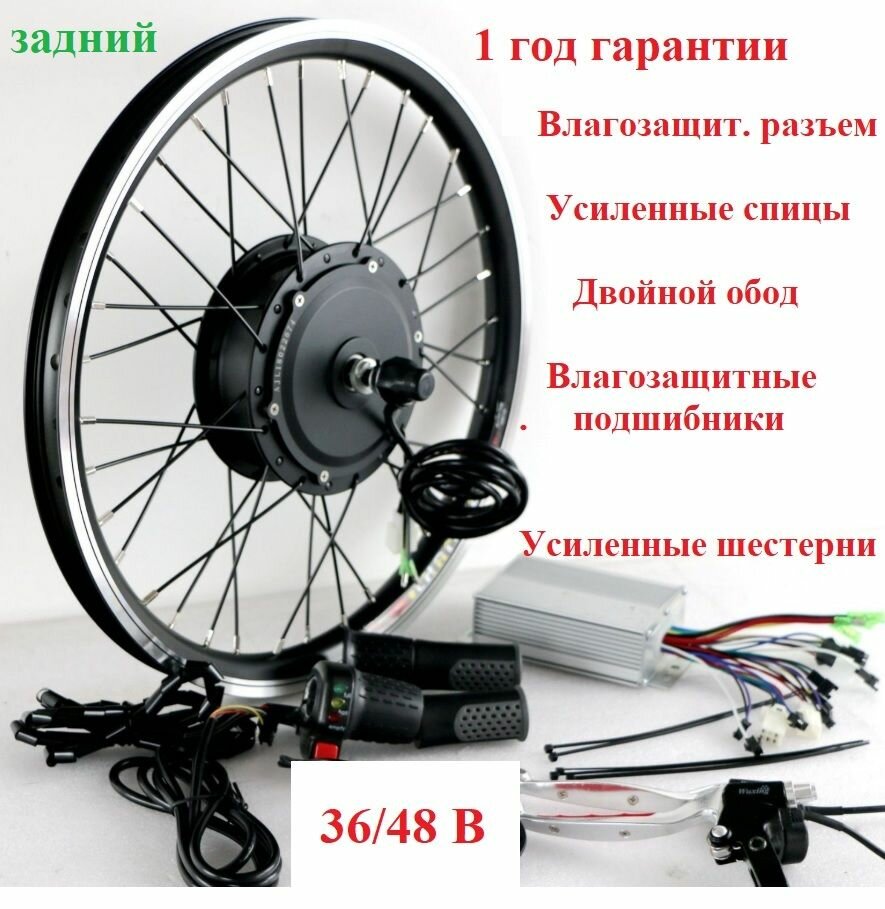 Мотор колесо редукторное 48В 500 Вт, задний, 26"