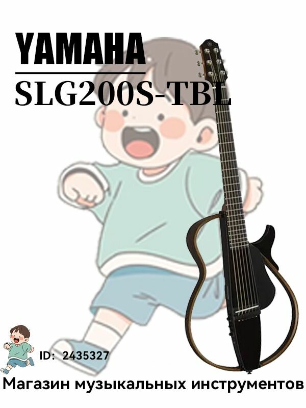 Акустическая гитара