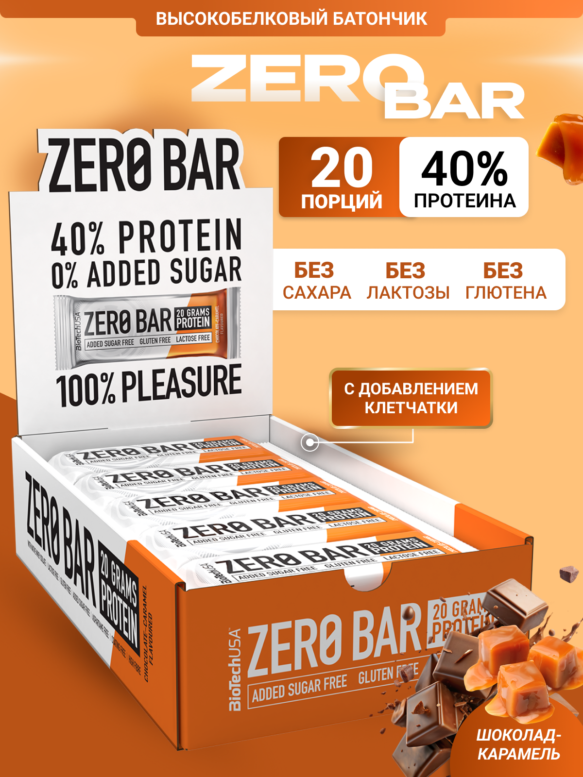 Протеиновые батончики без сахара /BioTechUSA Zero Bar / 1000 г - шоколад-карамель (20x50г)