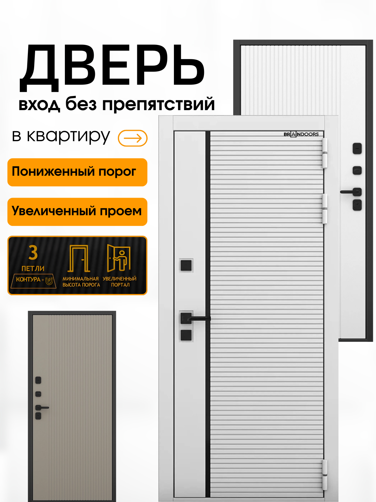 Входная дверь PIANO WHITE с внутренней панелью 076- Аляска, размер по коробке 960х2050, левая.