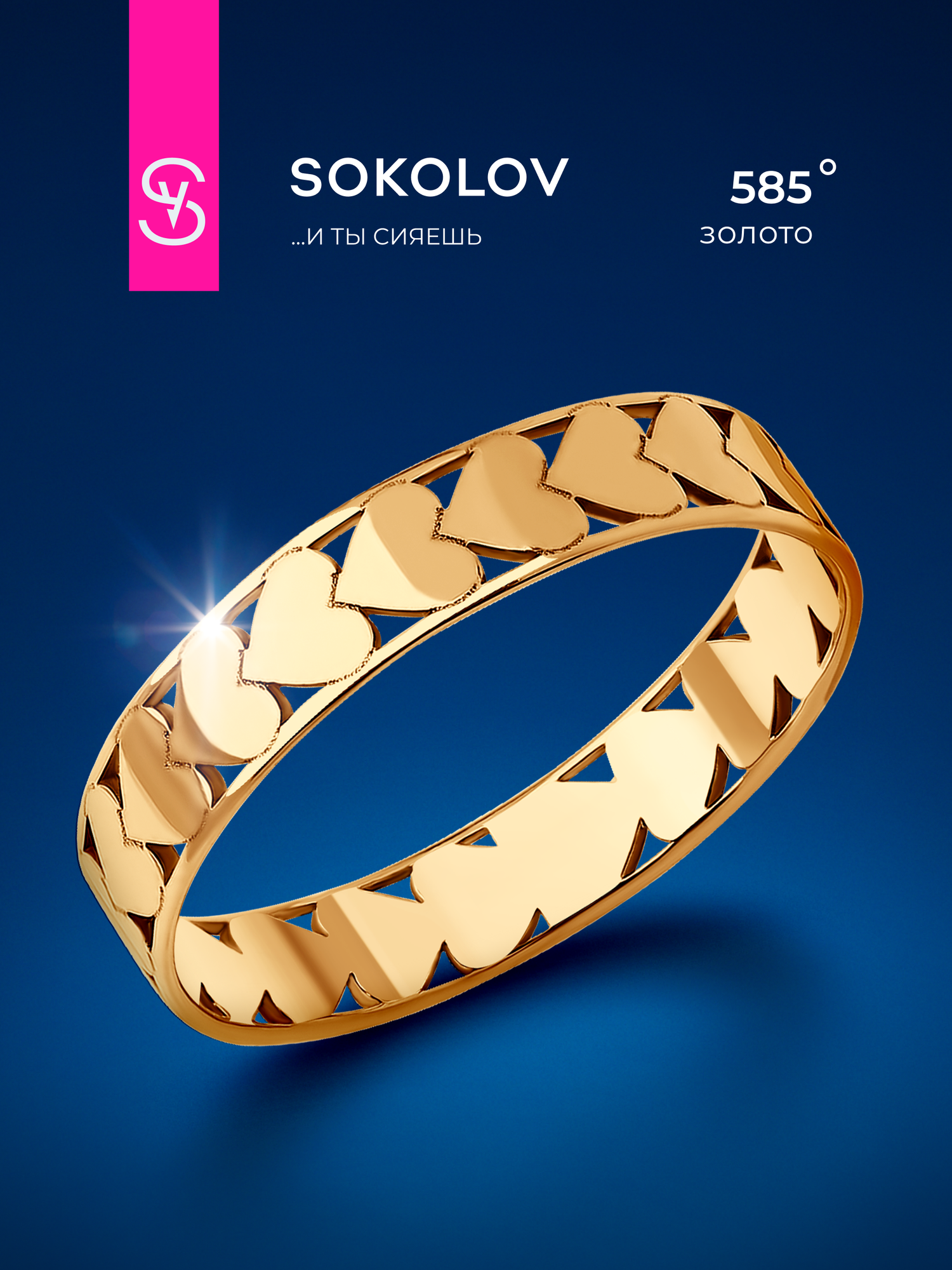 Кольцо, красное золото, 585 проба