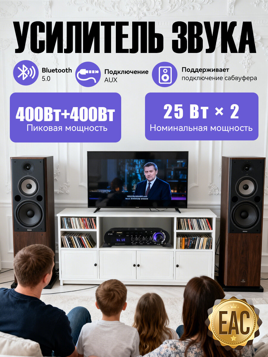 Усилитель звука для колонок, Усилитель звука для домашних колонок для сабвуфера,400BT*2