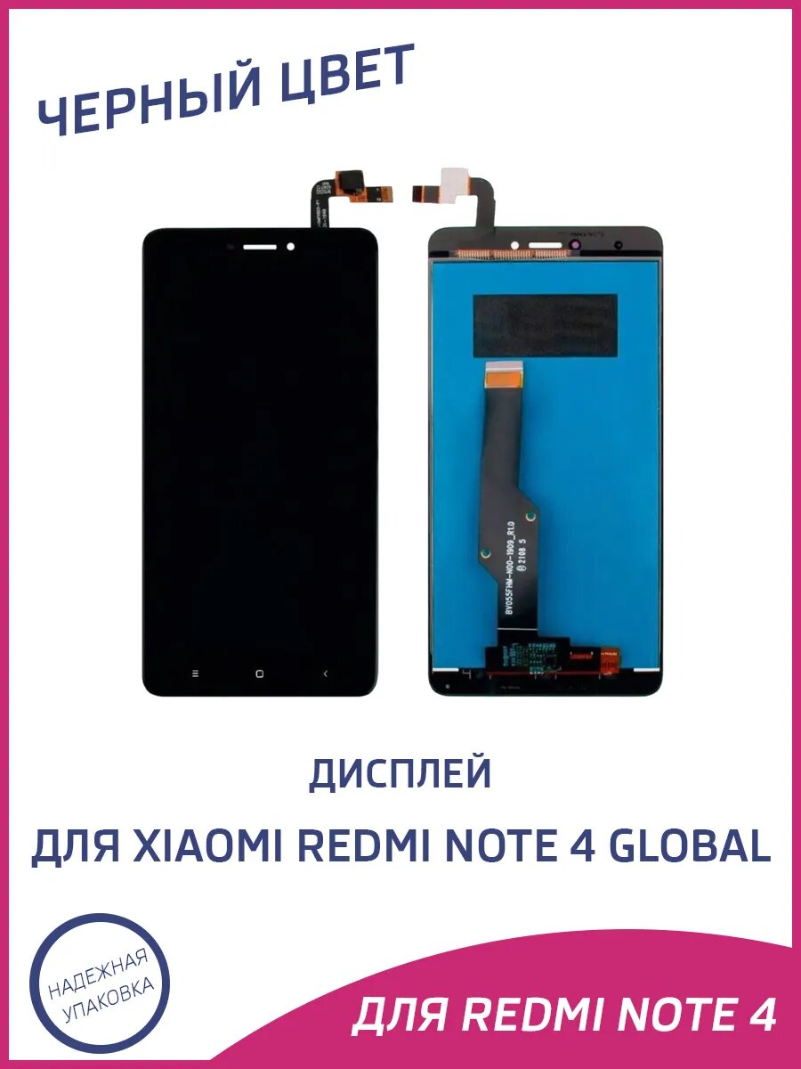 Дисплей Xiaomi Redmi Note 4 Global Version, Redmi Note 4X