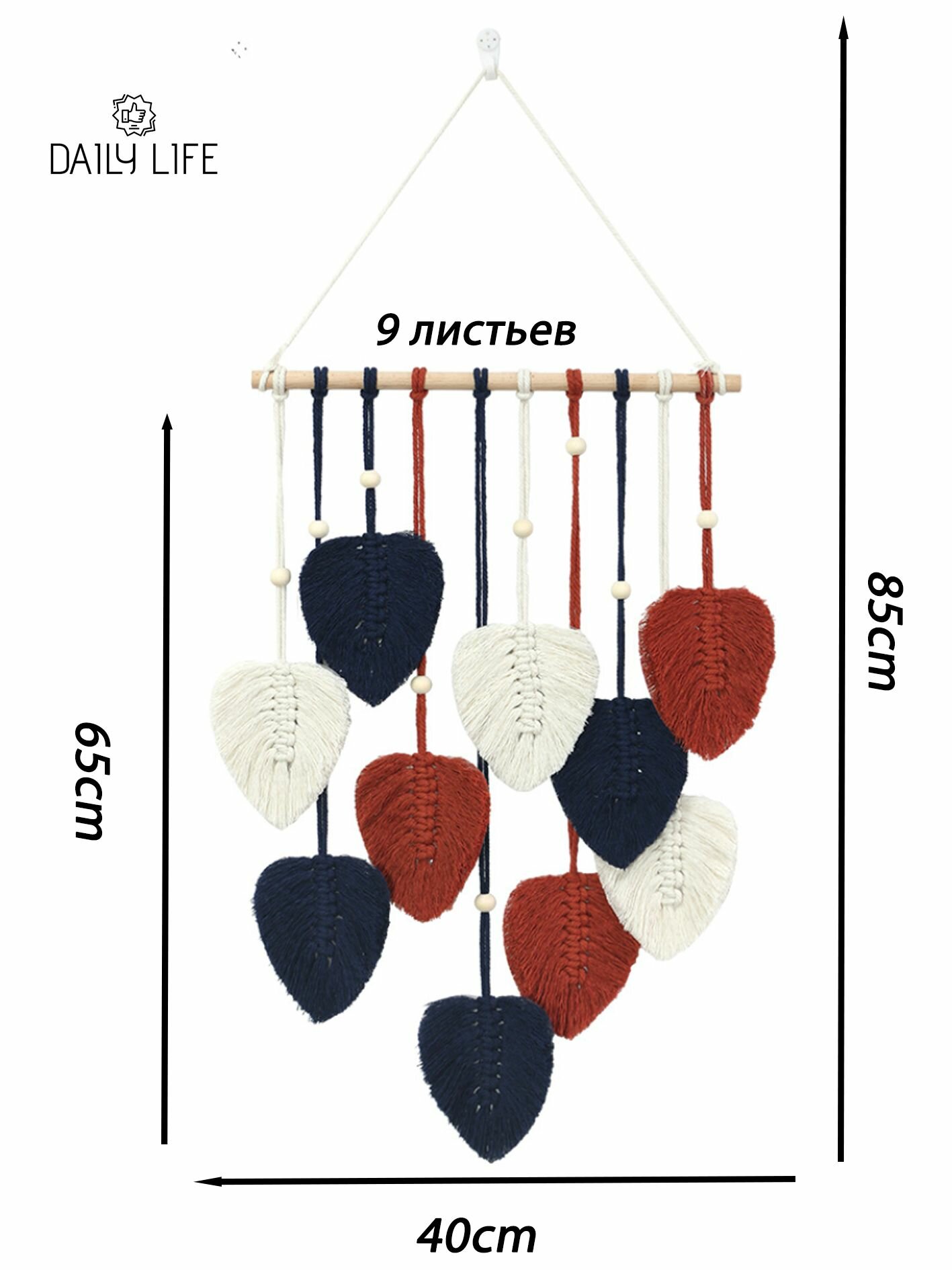 Гобелен "Макраме", в стиле бохо, для интерьера, хлопок, 85x40см