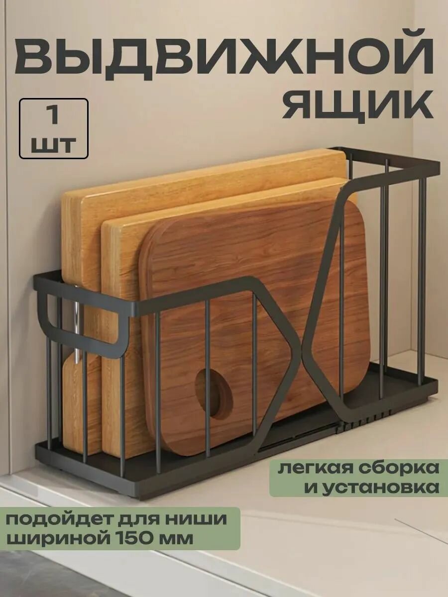 Выдвижной ящик в шкаф, корзина для хранения на кухне, 1 шт.