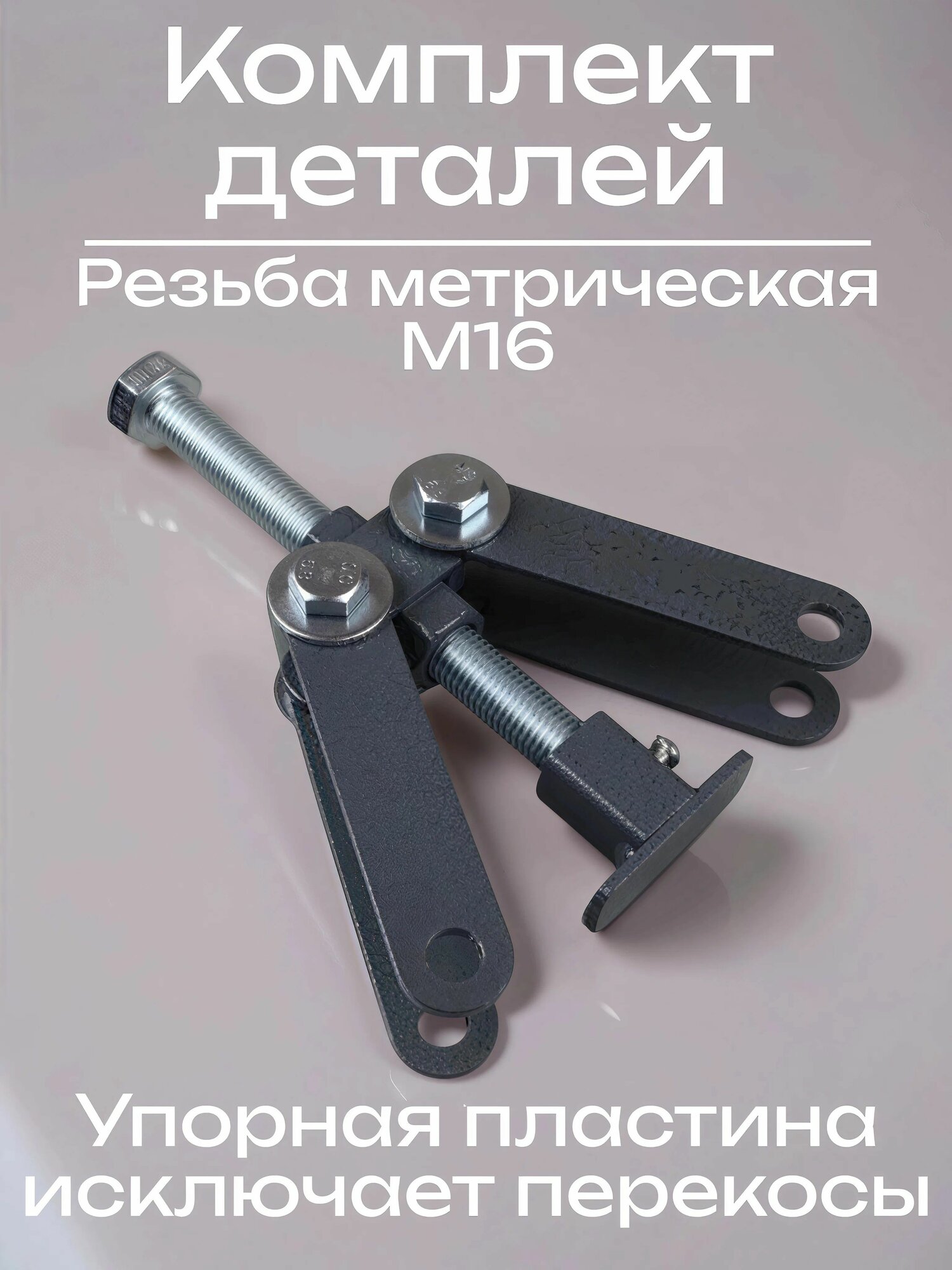 Струбцина — фото 1
