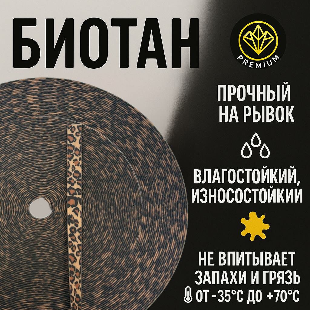 Стропа ПВХ.(Биотан). Ширина 20 мм. Длина 10 м.