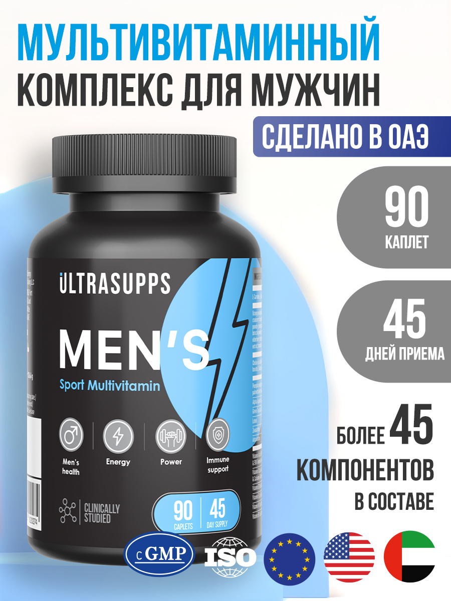 Комплекс витаминов для мужчины 90 капсул UltraSupps, БАДы и мультивитамины для иммунитета взрослым, для сердца и сосудов