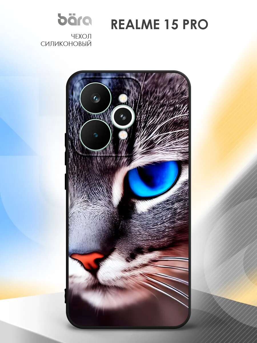 Чехол на Realme 15 Pro, Реалми 15 Про, накладка, защитный, с принтом