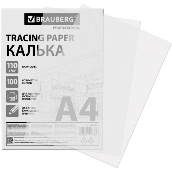 Калька Brauberg А4 высокой прозрачности, плотная, для печати и творчества, 110 г/м2, 100 листов , 116644