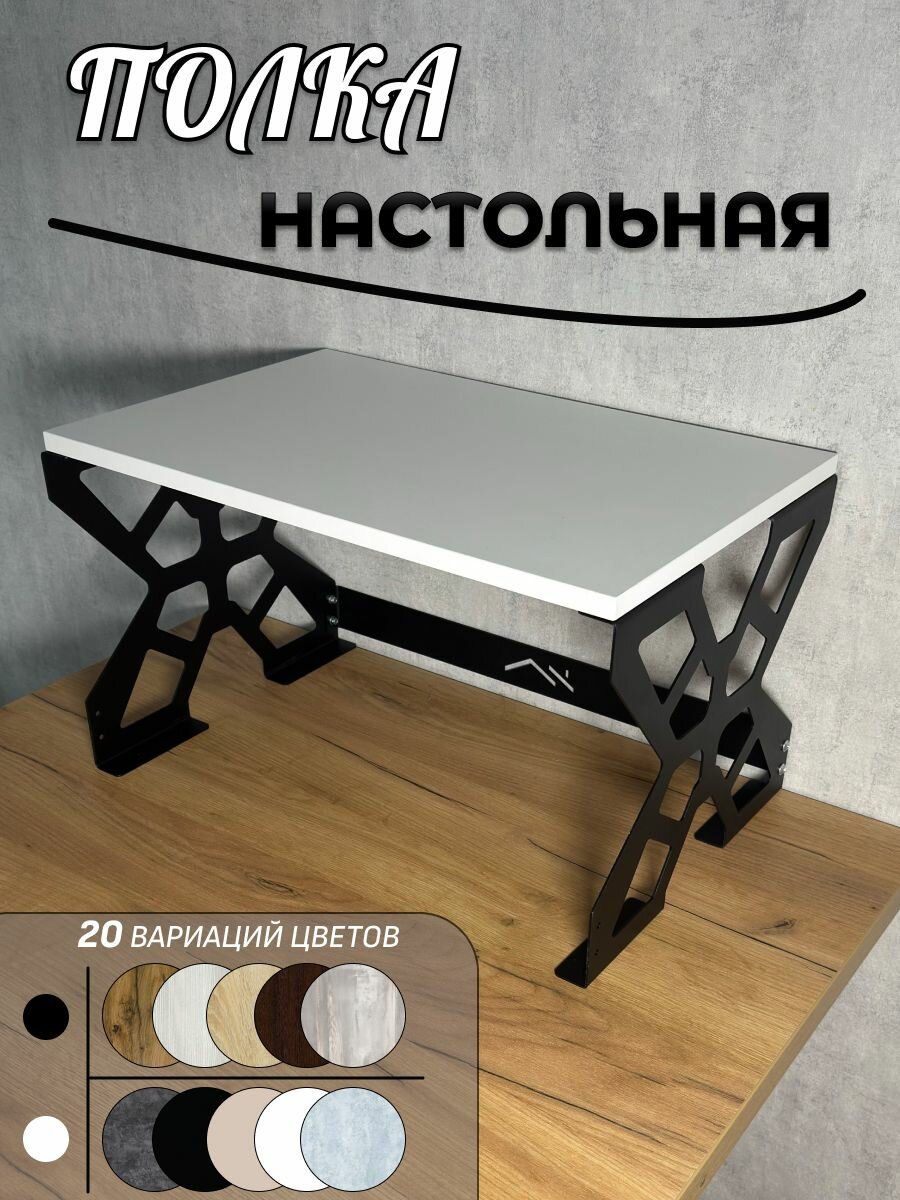 Настольная полка для микроволновки