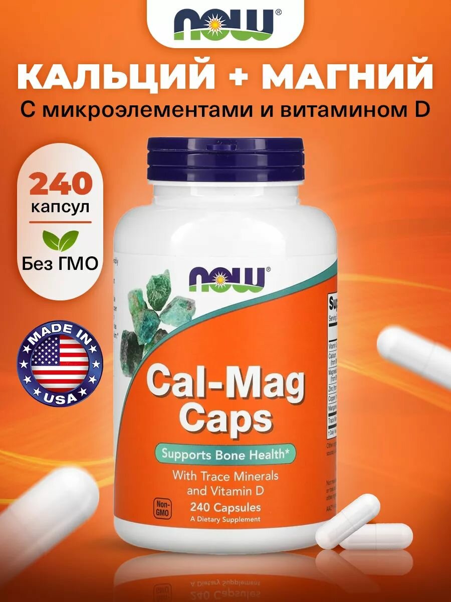 NOW Calcium & Magnesium, Кальций + Магний + Витамин D + Цинк, 240 капсул, для костей и зубов, для нервной системы