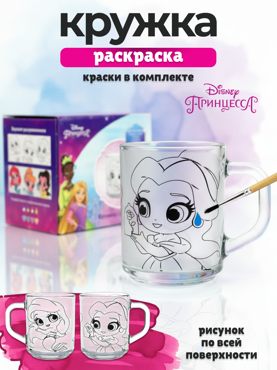 Кружка 230 мл, в наборе с красками и кисточкой, "Принцессы", Мультяшки, стекло ND PLAY