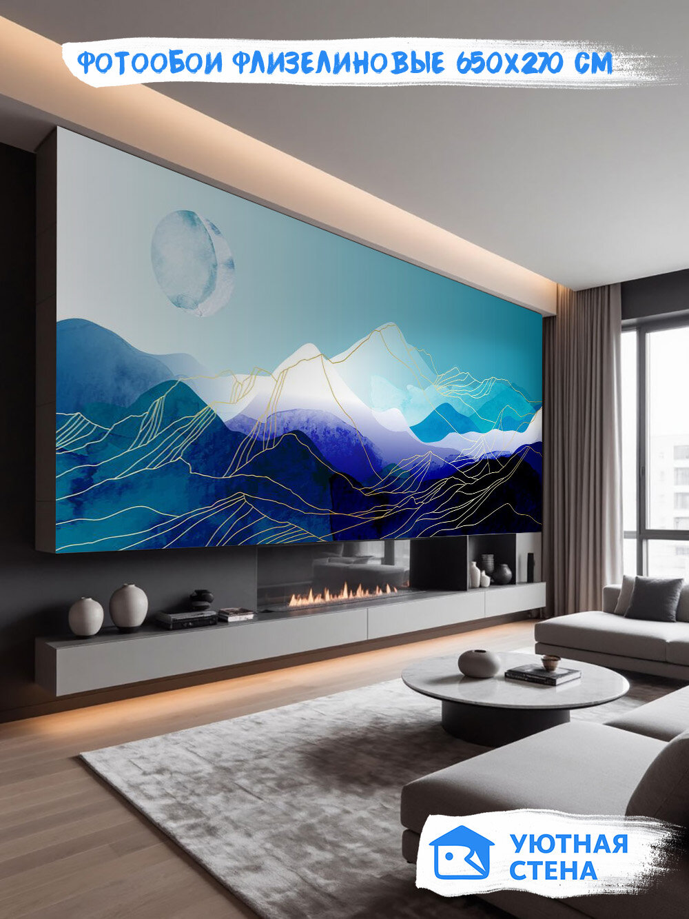 Фотообои Уютная стена "Минималистичный горный пейзаж", флизелиновые, 650х270 см