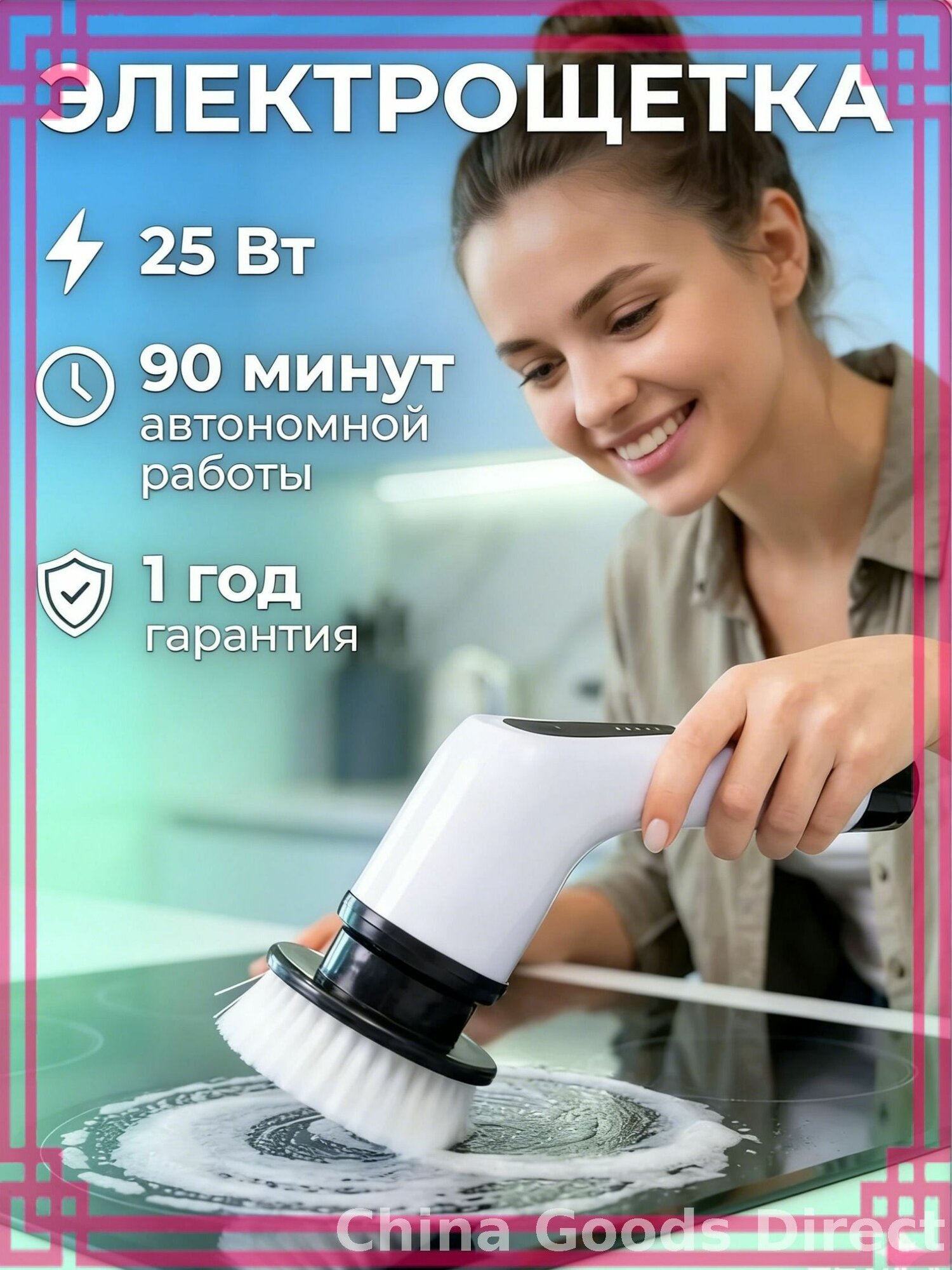 Электрическая щетка для уборки/9 в 1/Электрощетка для уборки с насадками/ мощная(белый)