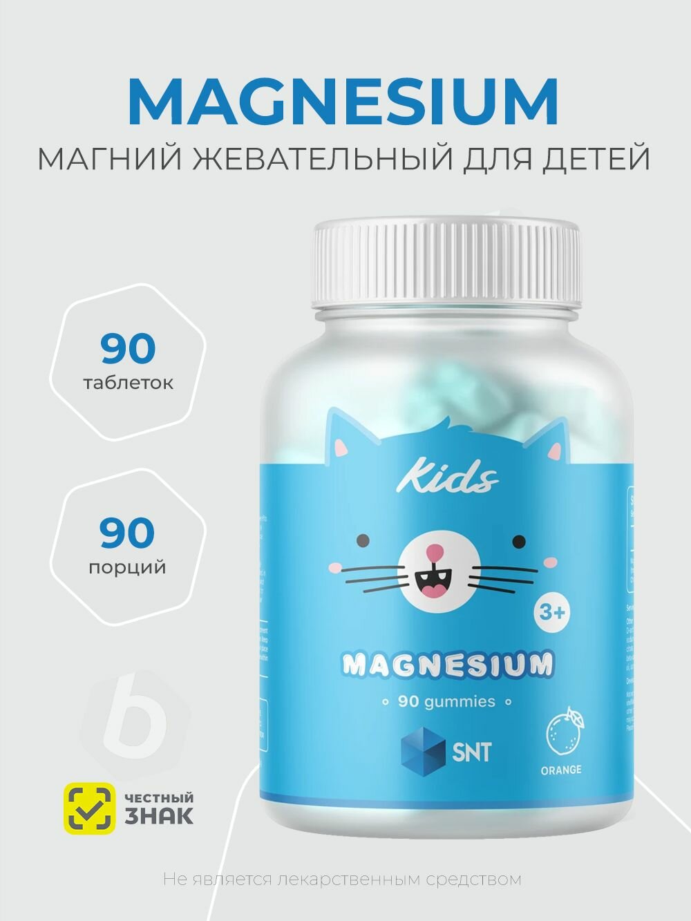 SNT Kids Magnesium Gummies 90 жевательных таблеток, СНТ Магний кидс со вкусом апельсина, жевательные таблетки по 4 грамма