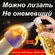 Лечебное средство