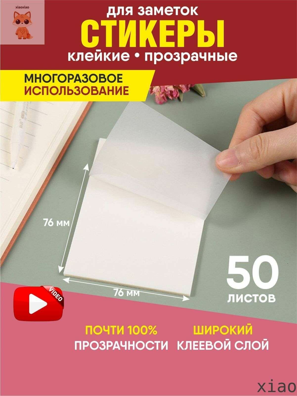 Xiao-Стикеры