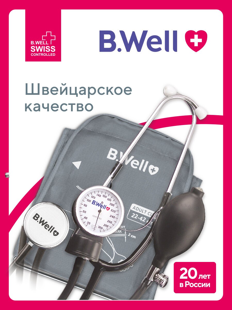 Тонометр механический со стетоскопом B.Well MED-62, универсальная манжета с кольцом 22-42 см