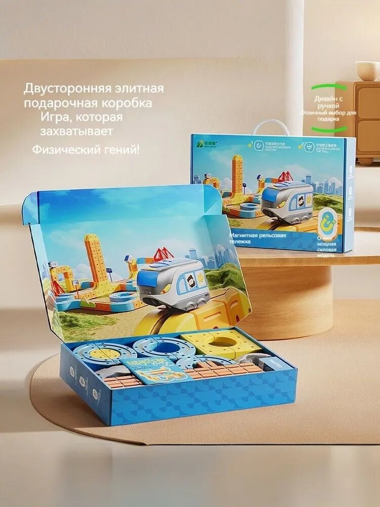 Магнитный путевой поезд BEI JESS,177 pcs, два небольших поезда, магнитный конструктор, конструктор 3д, игрушки для мальчиков
