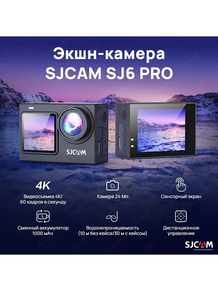 Экшн-камера SJCAM SJ6 PRO, съемка 4K, Wi-Fi, водонепроницаемая, с аккумулятором 1000mAh