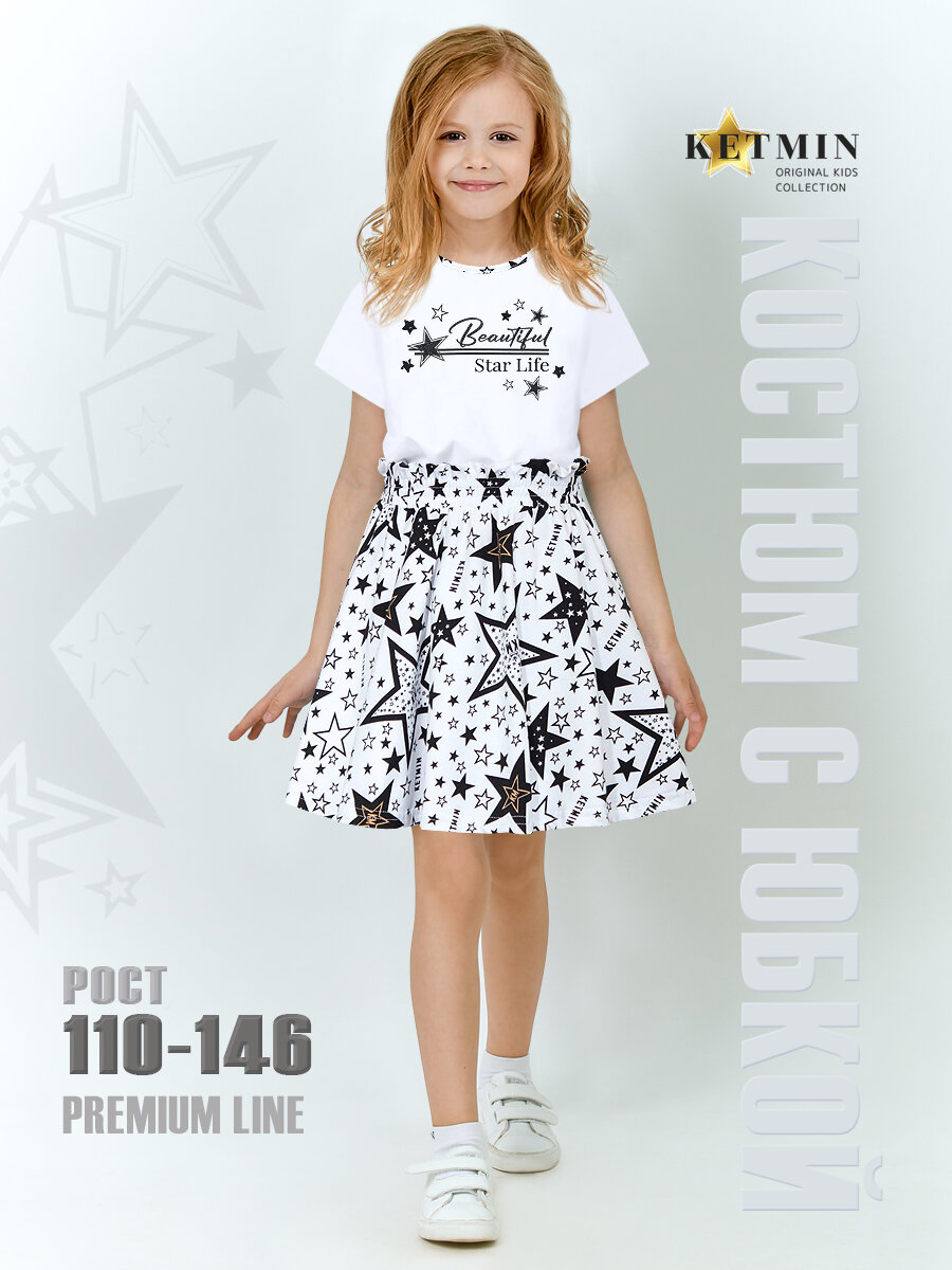 Комплект одежды для девочки с юбкой ПРЕМИУМ