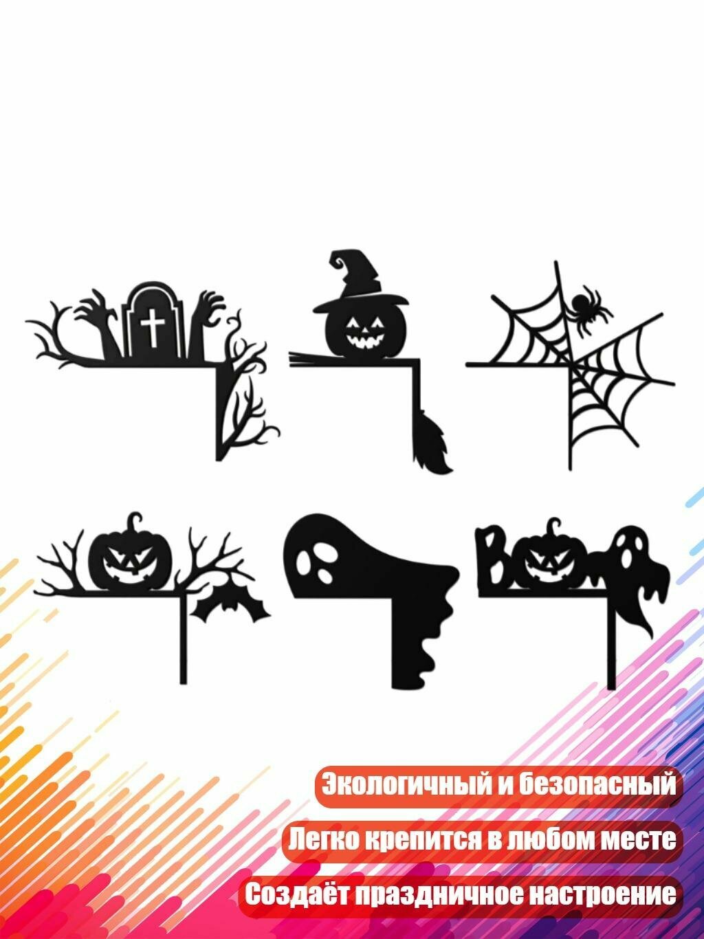 Декор для дверного проёма на Хэллоуин, 2