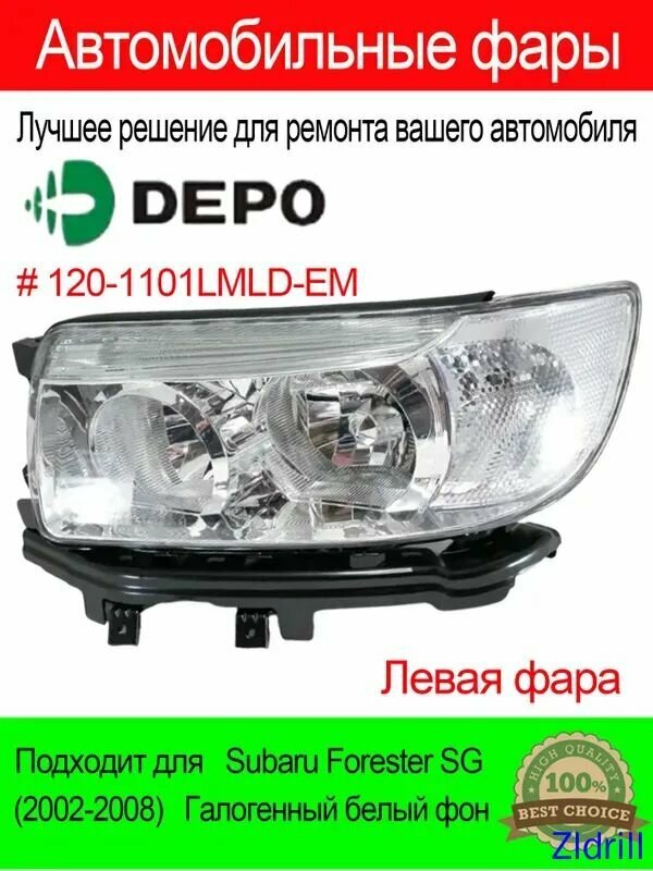 Фары автомобильные