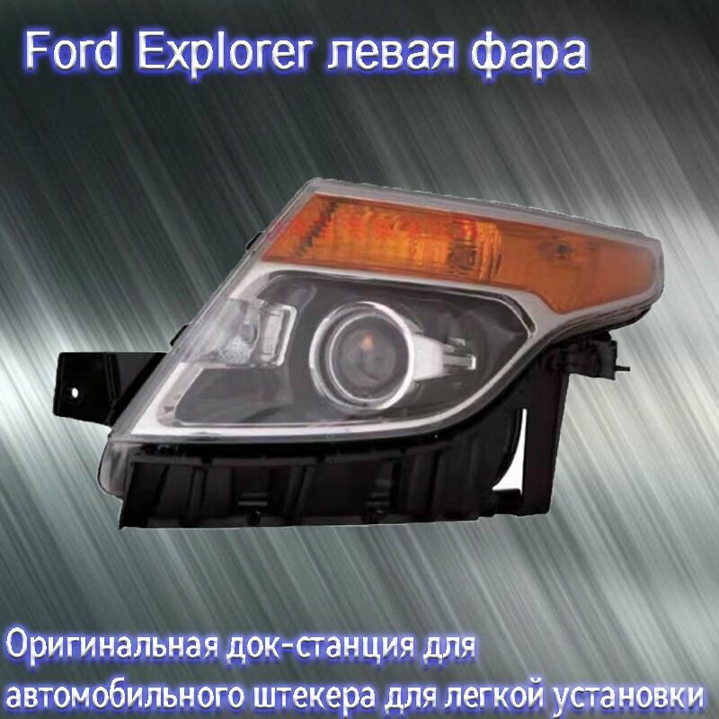 Фары автомобильные