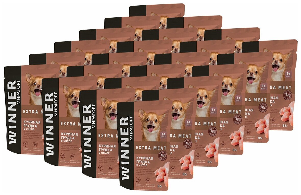 WINNER EXTRA MEAT для взрослых собак маленьких пород с чувствительным пищеварением с куриной грудкой в соусе (85 гр х 24 шт)