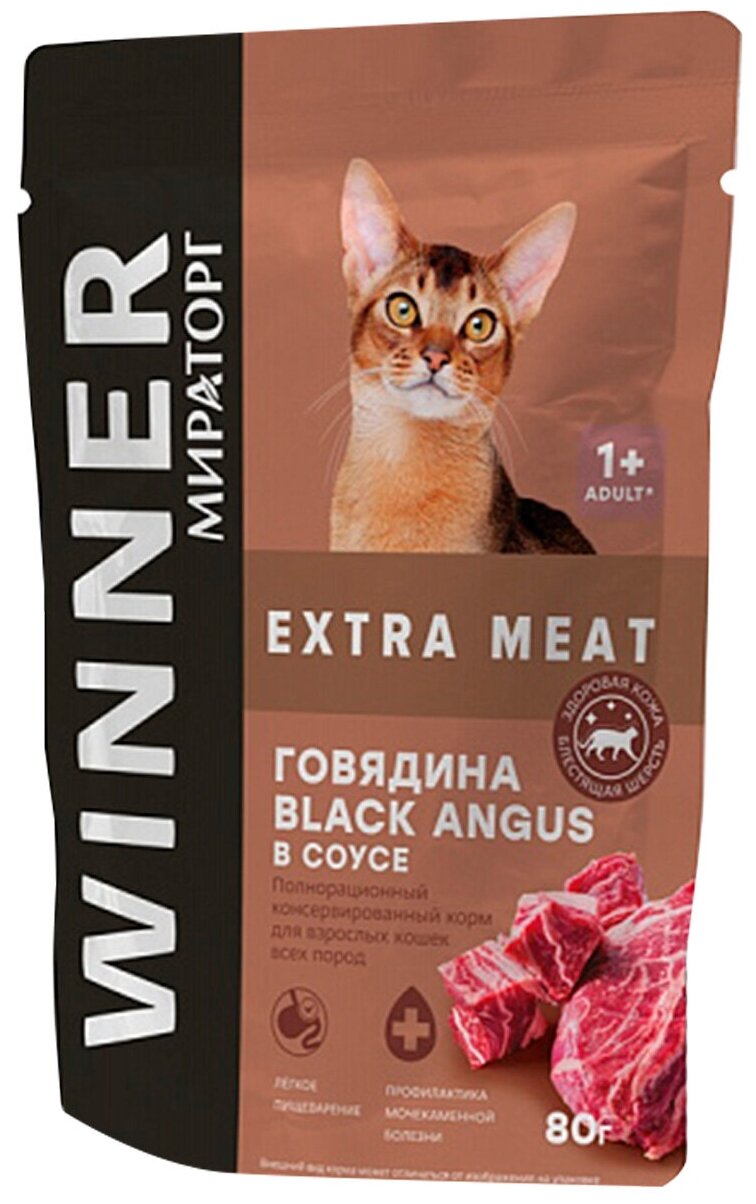 WINNER EXTRA MEAT для взрослых кошек с говядиной Black Angus в соусе (80 гр х 24 шт)