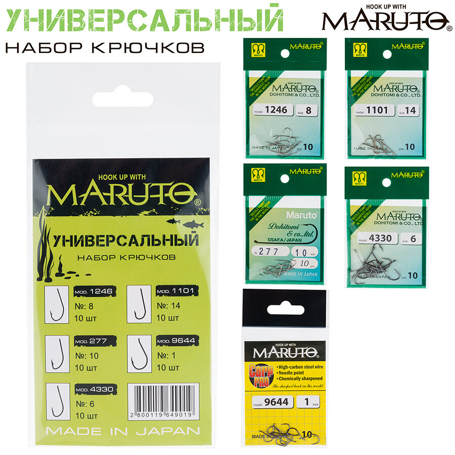 Набор Японских крючков Maruto Универсальный 25шт.