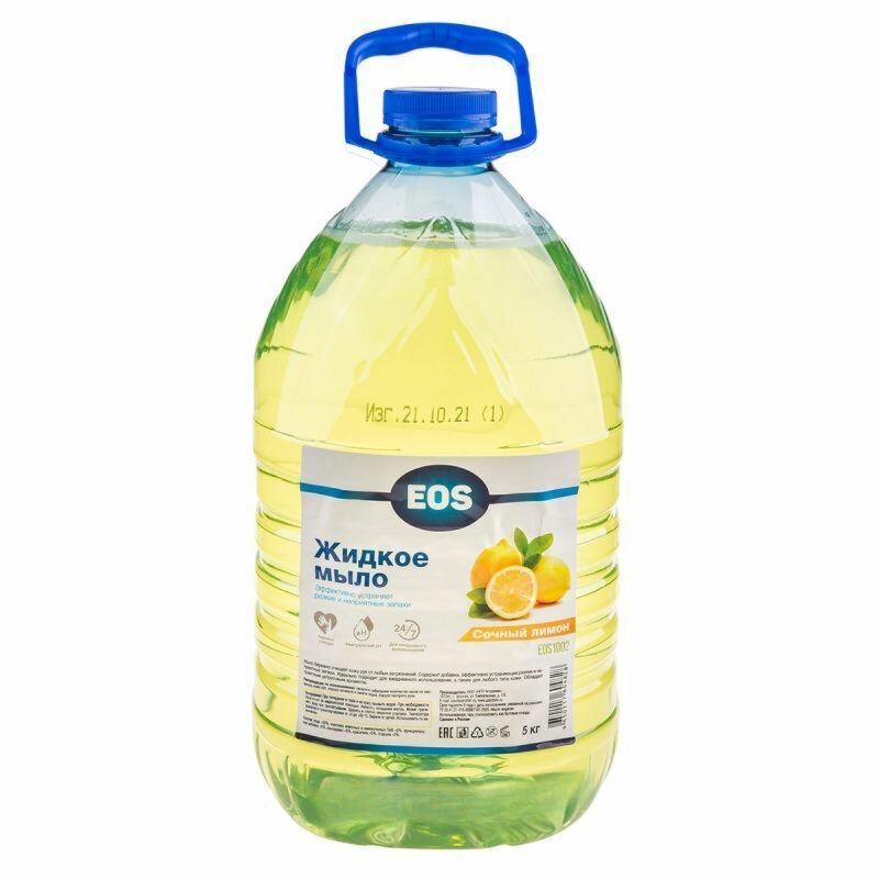 Жидкое мыло EOS1002 "Сочный лимон", 5 кг