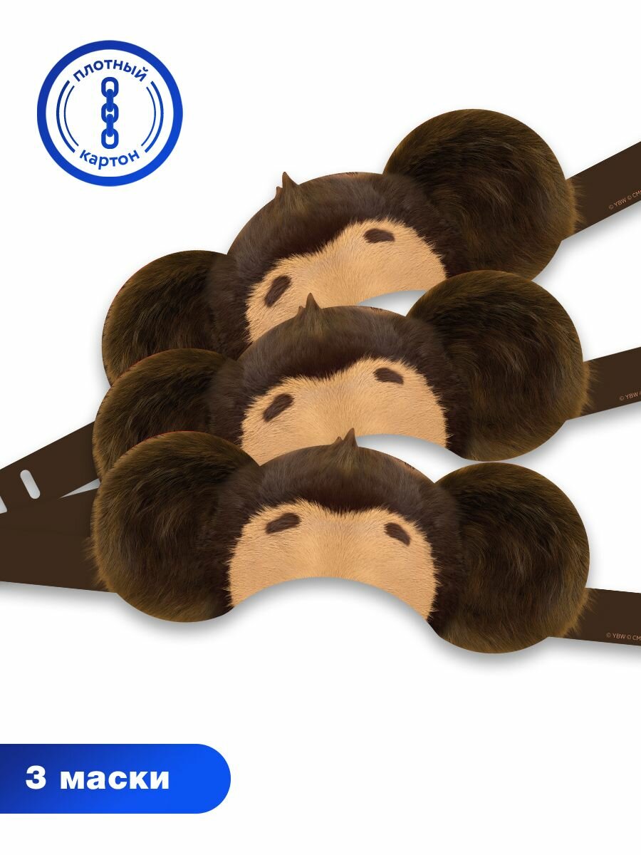 Набор масок карнавальных "Чебурашка" для фотосессии и праздника, 3шт