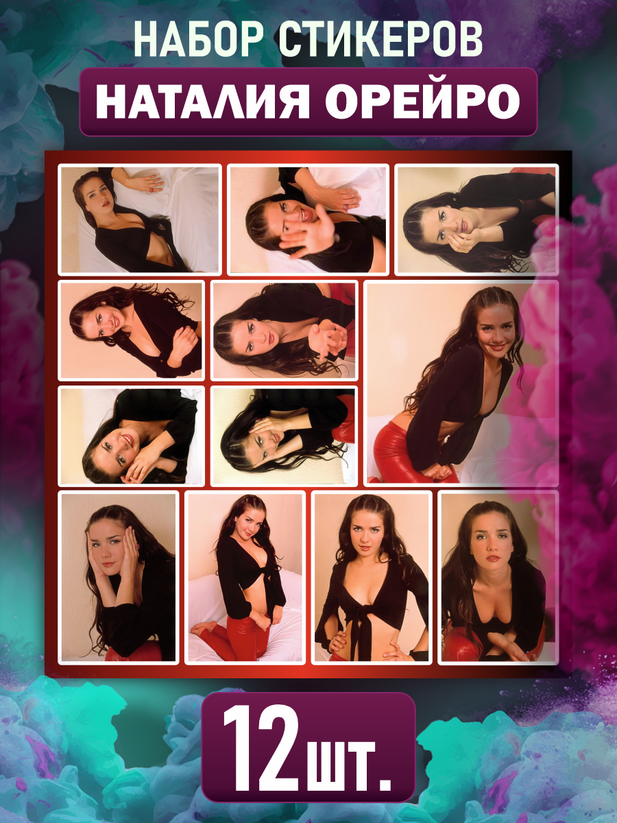 Наклейки на телефон стикеры Наталия Орейро Актриса