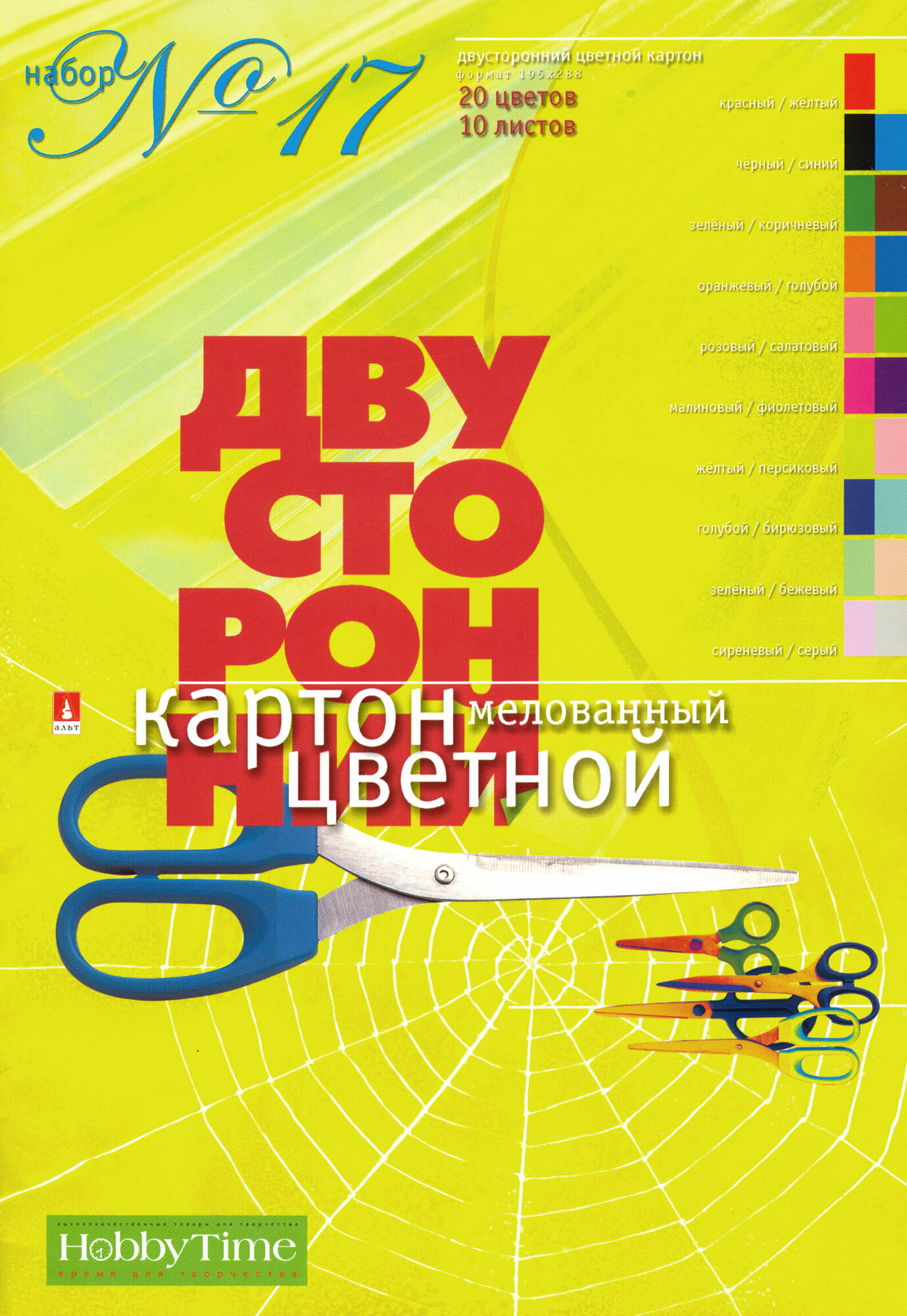 Картон цветной двусторонний (А4, 10 листов, 20 цветов) (11-410-38)