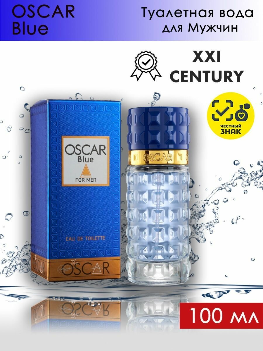 XXI CENTURY OSCAR Blue / 21 Век оскар БЛЮ Туалетная вода 100 мл