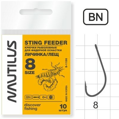 Nautilus Sting Feeder S-1136BN №8 Крючок для Личинка/лещ, прочная конструкция