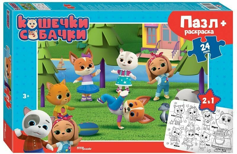 Детский макси-пазл + раскраска "Кошечки и собачки", игра-головоломка MAXI-паззл для малышей с большими деталями, Step Puzzle, 24 крупных элемента