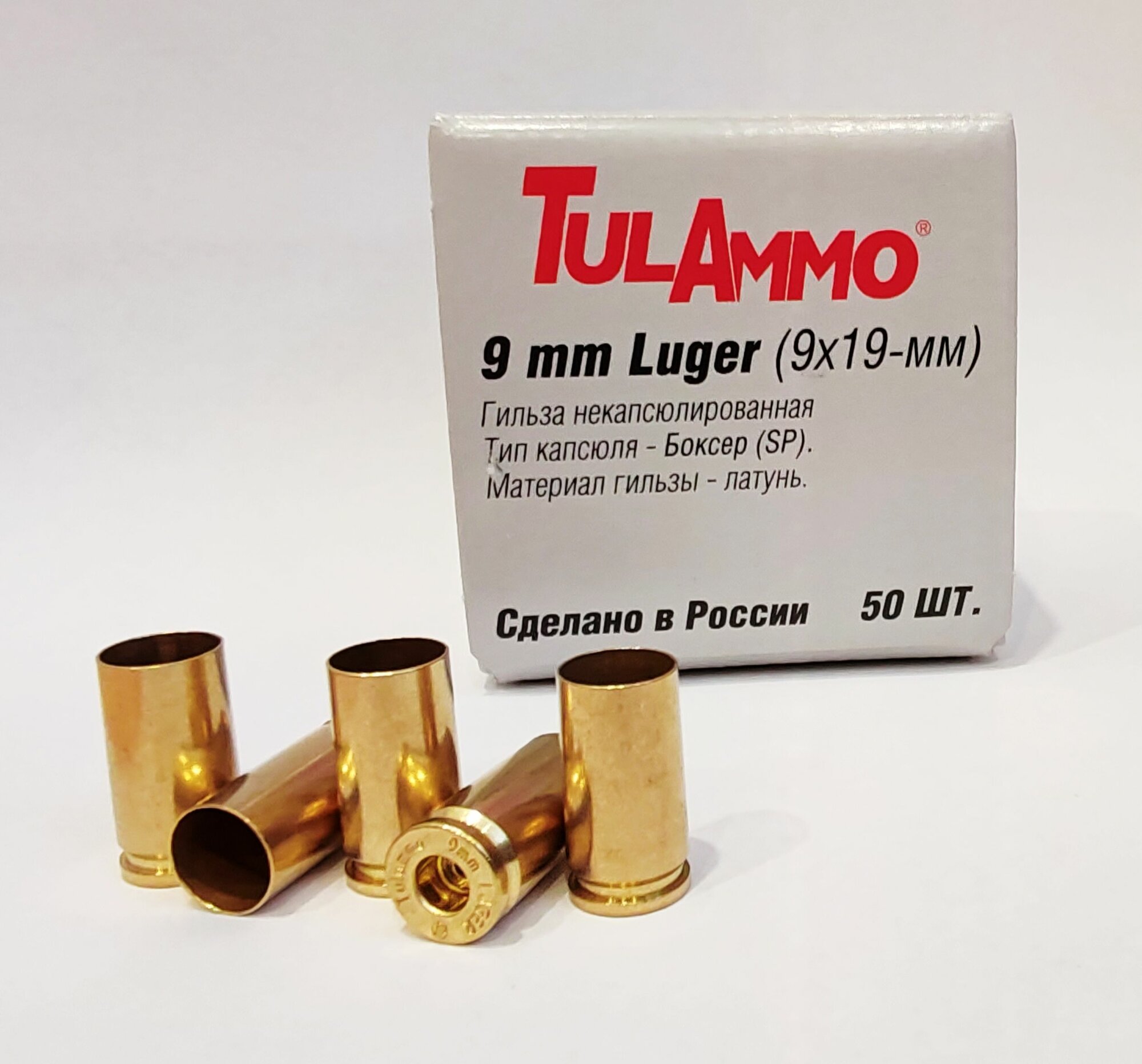 Набор для релоадинга Гильза латунная ТПЗ к. 9mm Luger (9х19), 50 штук, без капсюля, под боксер