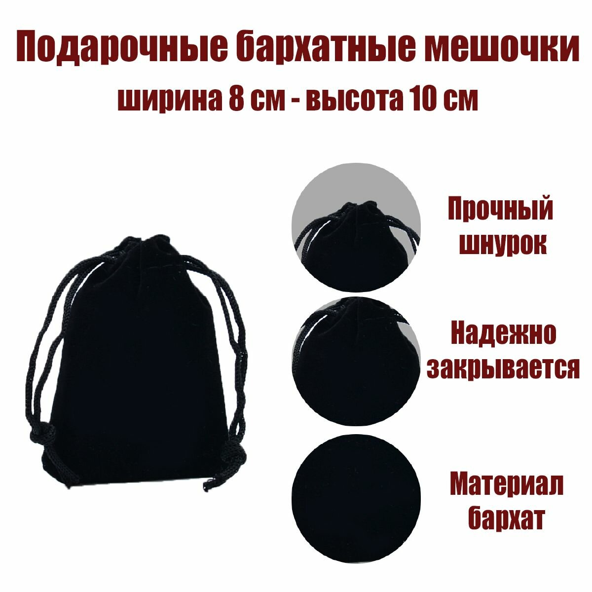 Подарочный мешочек — фото 1