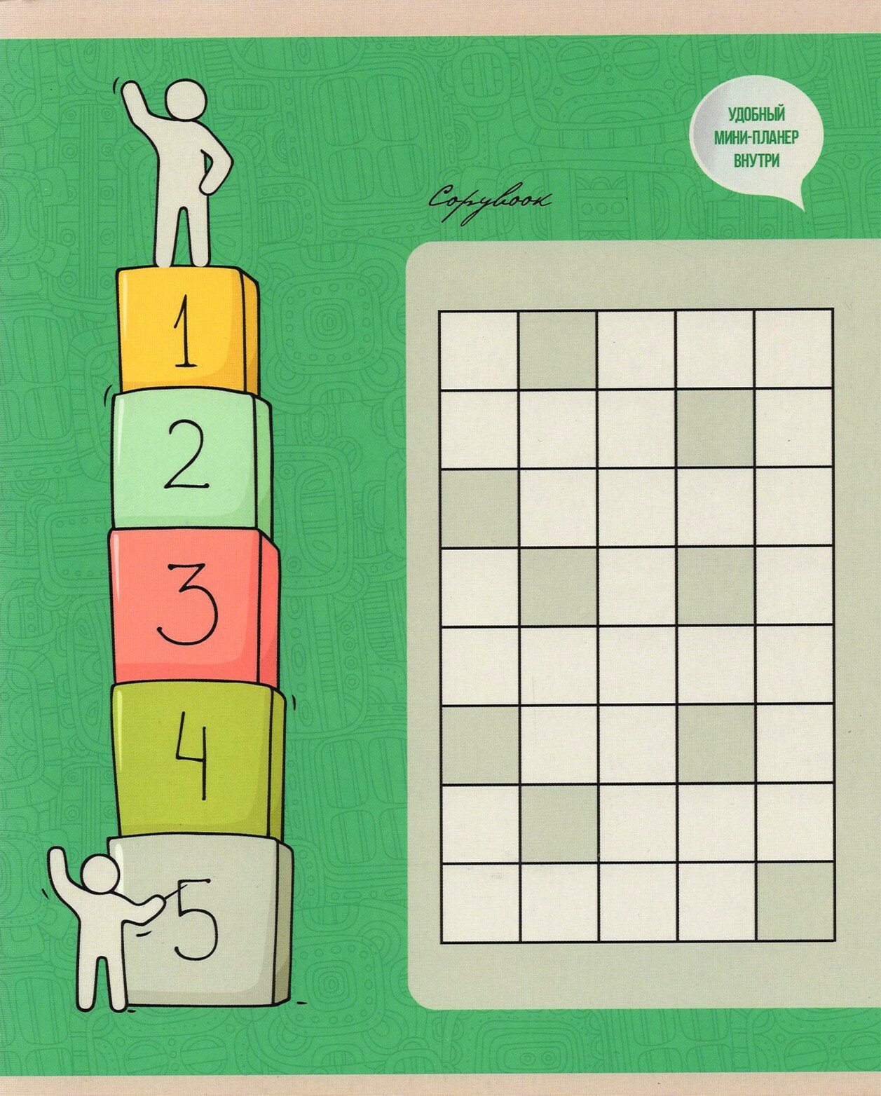 Тетрадь общая "Достичь высот", А5, 96 листов, клетка, + мини-планер, в ассортименте (ТК966428)