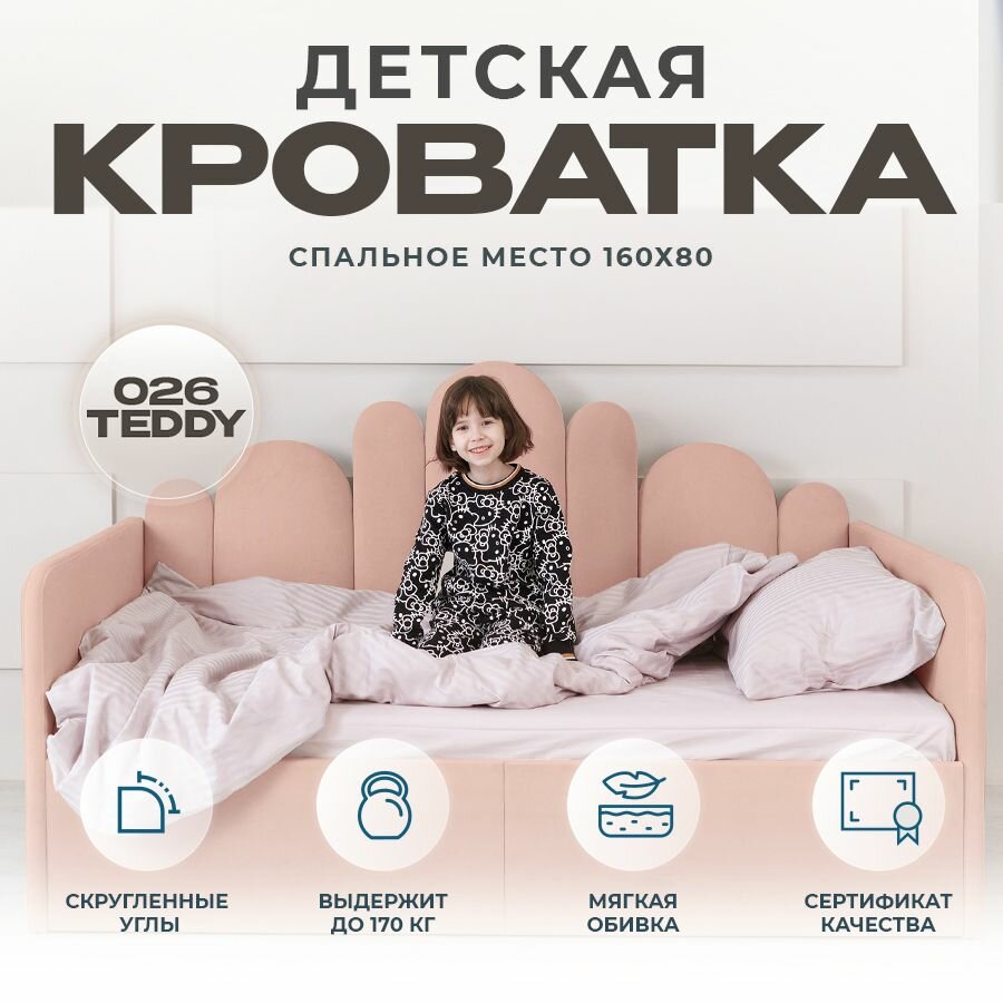 Детский диван-кровать 160 80 см Ассоль кирпичный с ящиком, кровать детская от 3х лет, 2 изголовья, c матрасом